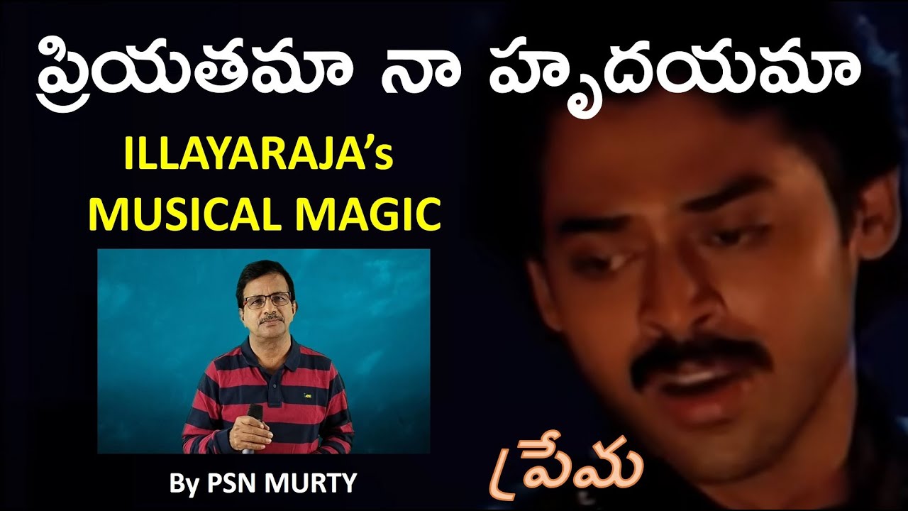 Illayaraja Music Magic Priyatama Naa Hridayama ప్రియతమా నా హృదయమా