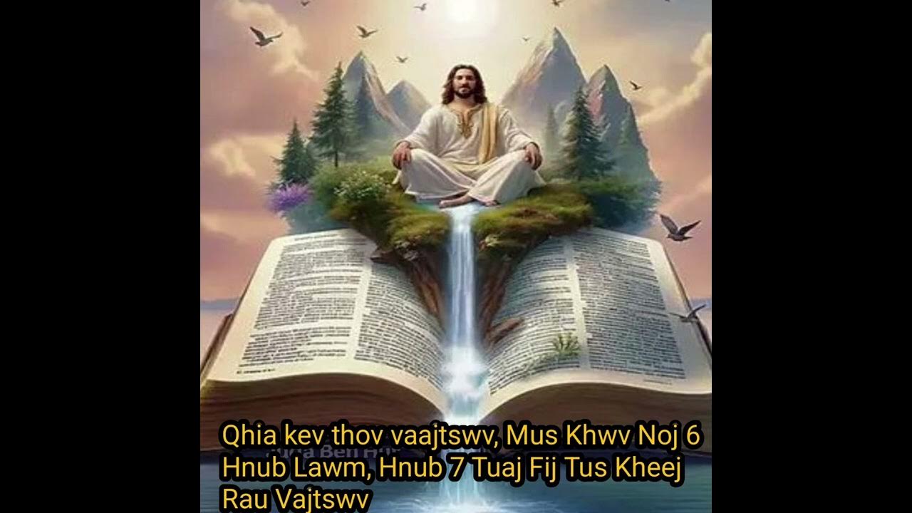 080325, Qhia Kev Thov vaajtswv, Ntawv Nkauj T 23-1-6, Lus pov thawj - YouTube