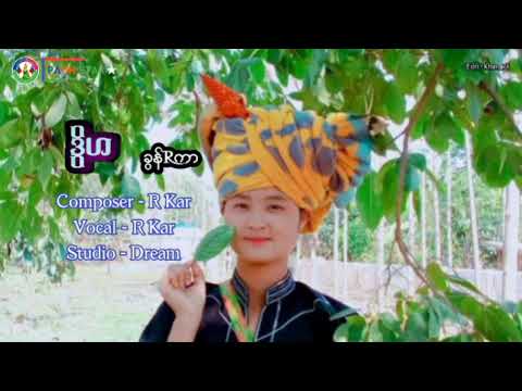 [Paoh Song lyrics] ဒွိဟ ရွစ် ခွန်Rကာ[Khun R Kar - YouTube