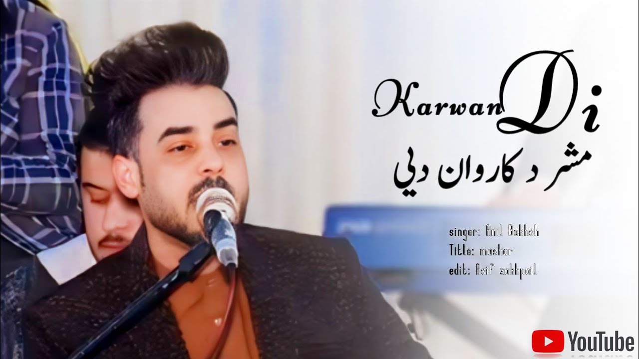 Anil Bakhsh| Haji Wali Muhammad Ghazal | Pashto new Hd video officle ...