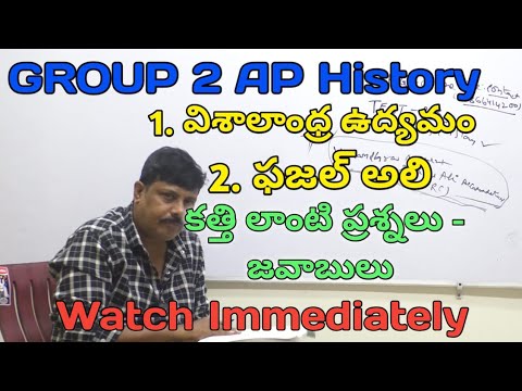 Group 2 AP History : Vishalandra Movement and Fajal Ali - YouTube