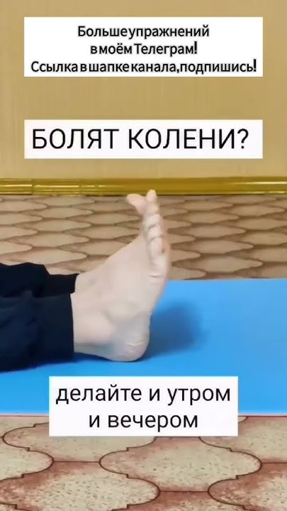 Отличные упражнения от боли в спине и коленях🦵 упражнения Youtube