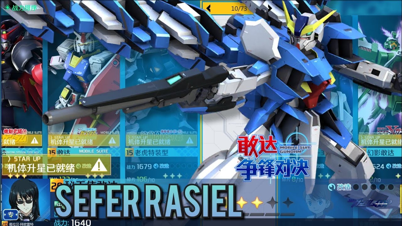 SEFER RASIEL Gameplay | Gundam Battle CN [敢达争锋对决]. - YouTube