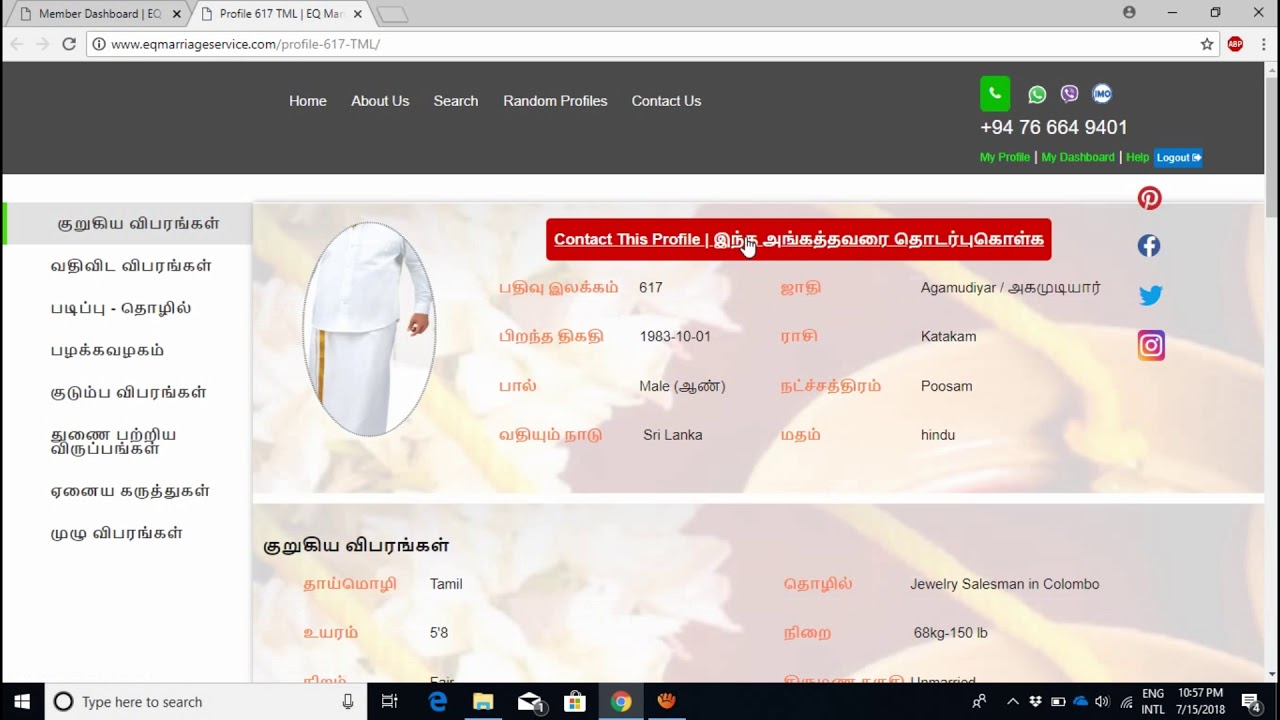 How to Request Phone Number - YouTube