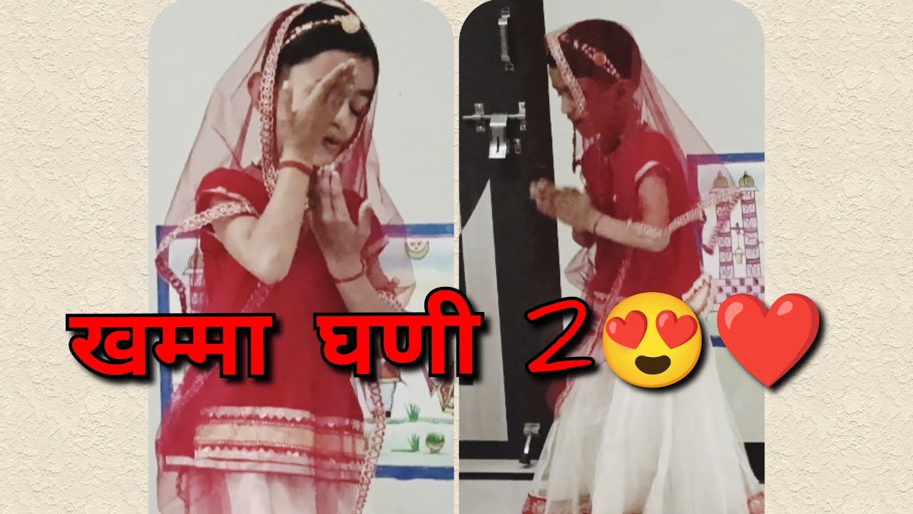 Ghani khamma 2।। घणी खम्मा 2 , Dance cover,New Rajasthani Dance rajputi ...