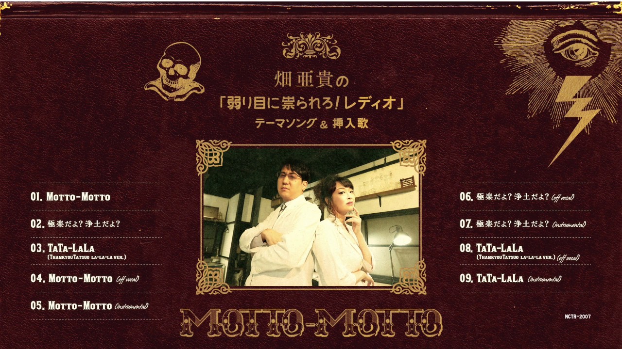 “Motto-Motto" all songs - YouTube