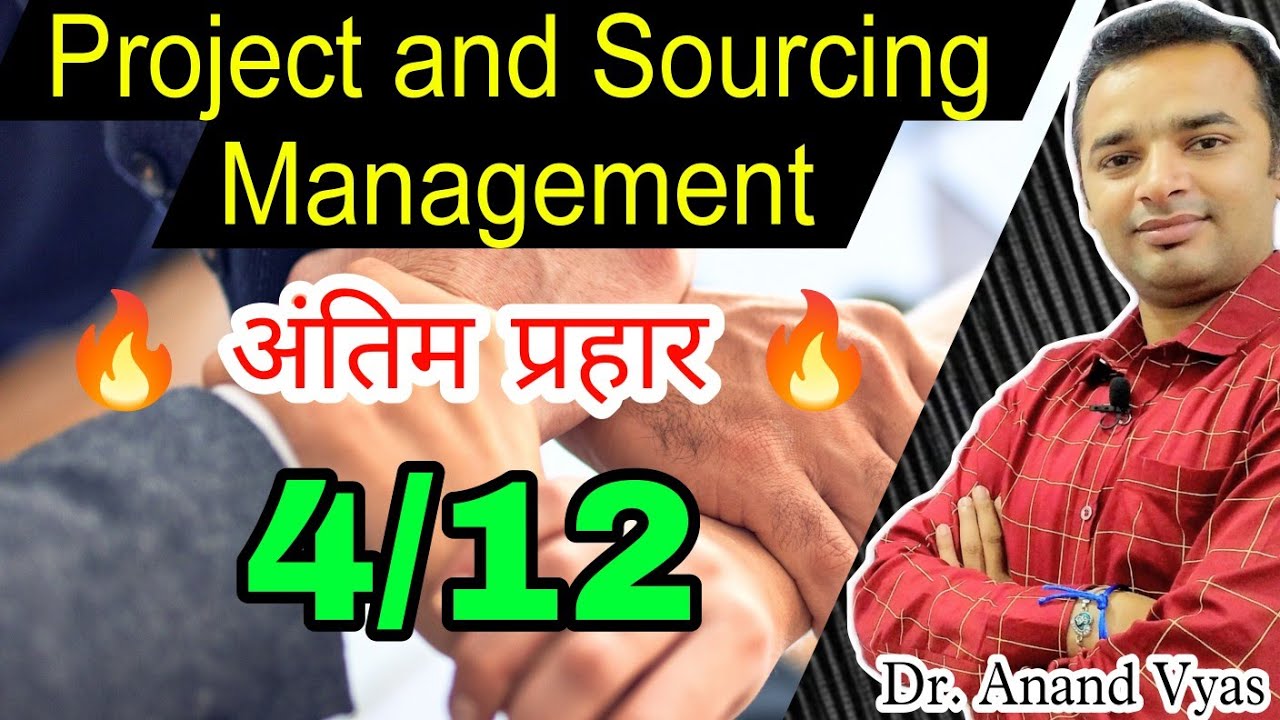 Project and Sourcing Management Important Questions | अंतिम प्रहार 🔥 4/ ...