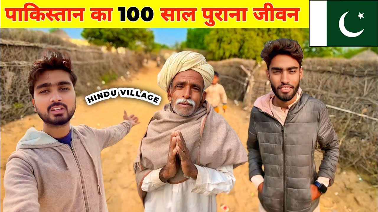 Rural Pakistan 🇵🇰 Hindu Village in Pakistan | Desert Village Lifestyle ...