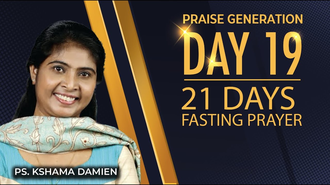 🔴 Day 19 Morning Session | Ps. Kshama Damien | 20 July 2023 | Praise Generation - YouTube