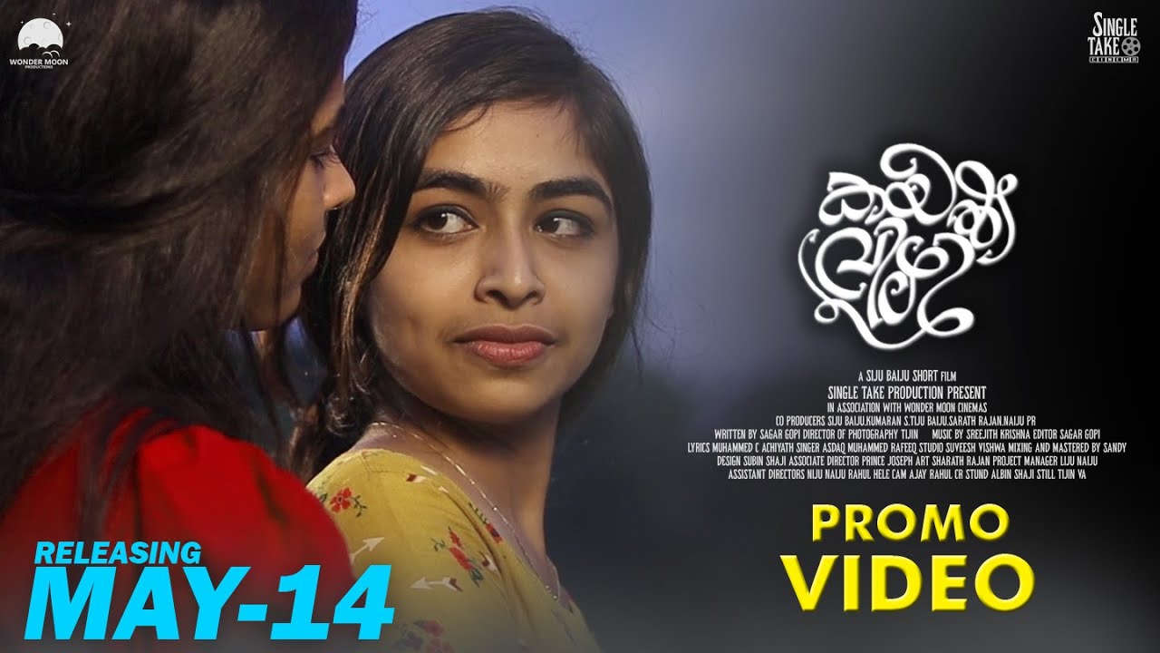 Kayal vizhi_Promo video_Malayalam_Short Movie_Single take cinema ...