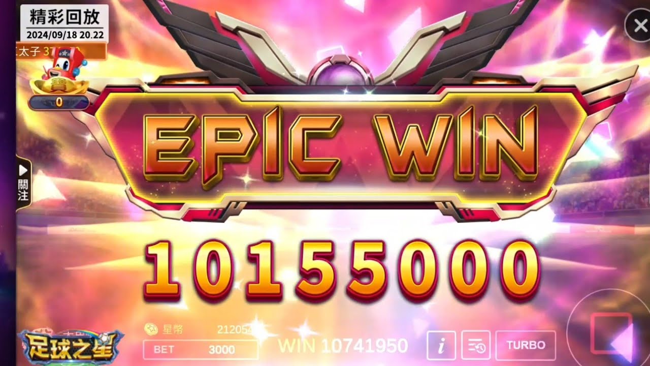 星城Online-足球之星-bonus game bet 10000|epicwin😱恭喜获胜者 ️2024/09/29 - YouTube