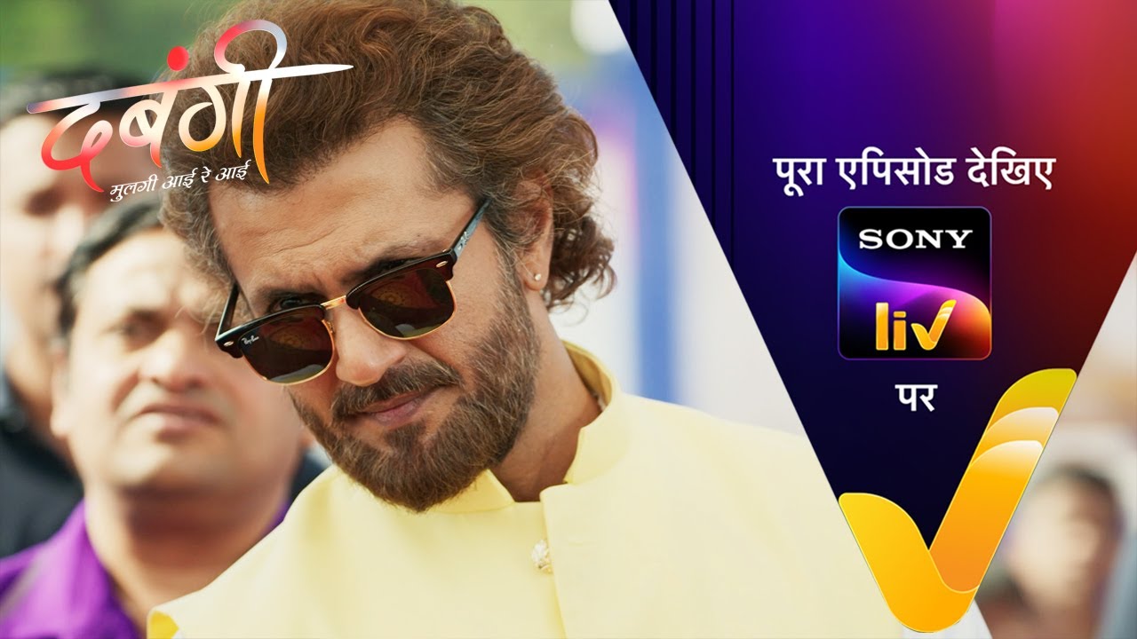 NEW! Dabangii Mulgii Aayi Re Aayi - Ep- 40 | 22 Dec 2023 | Teaser - YouTube