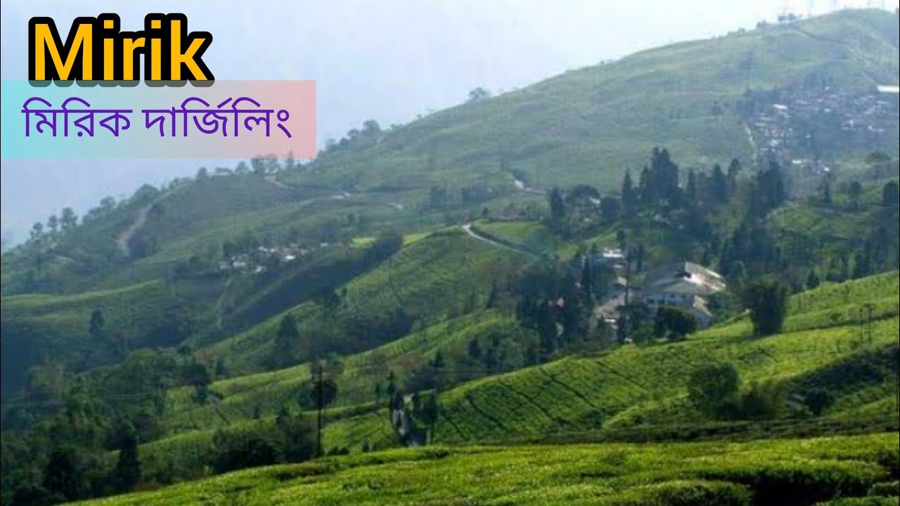 Mirik Lake, or Sumendu Lake Darjeeling hill of Queen - YouTube