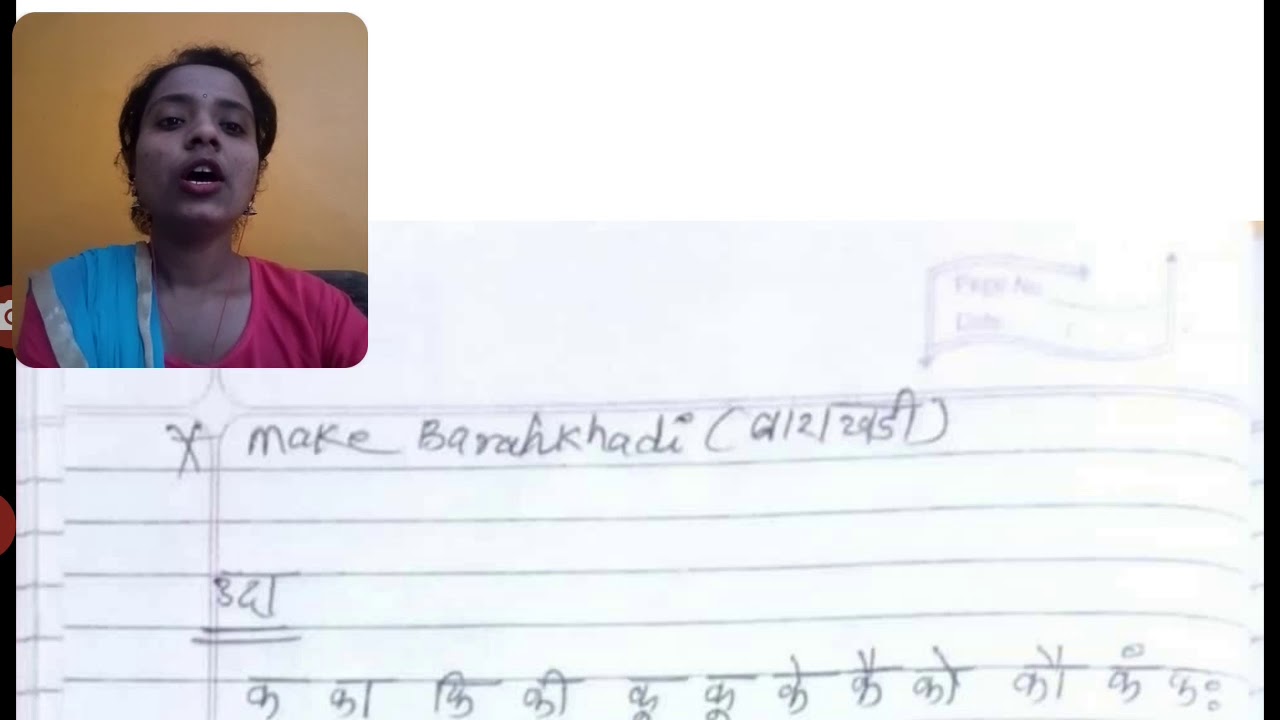 MARATHI LECTURE BASIC SHIKUYA.... - YouTube