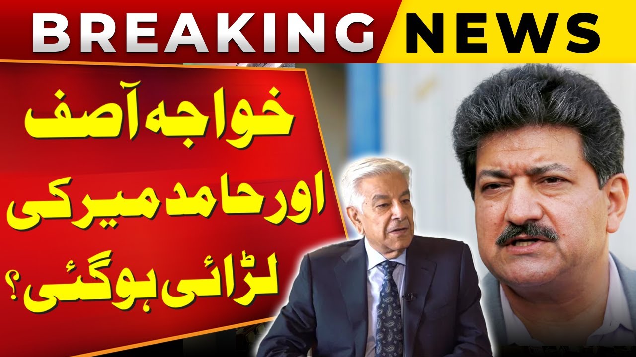 Khawaja Asif and Hamid Mir's Heated Quarrel | Nusrat Javed Reveals Shocking News - YouTube