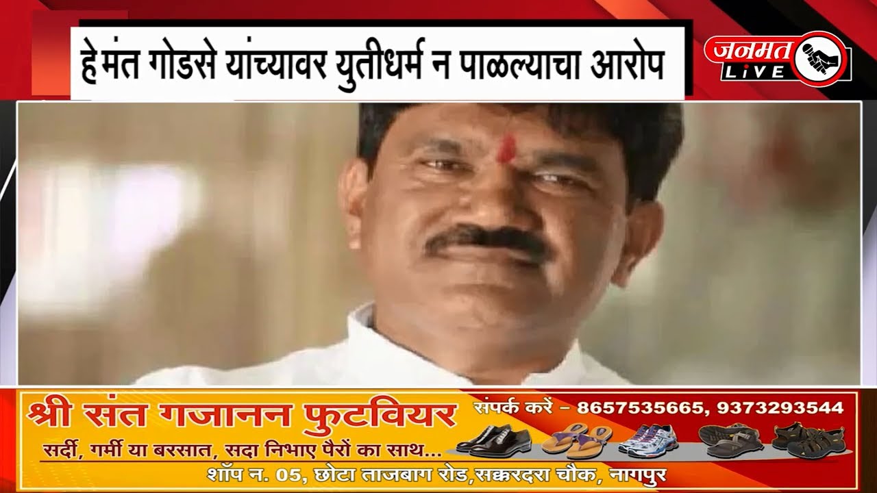 Janmat Live | 19 March 2024 | नाशिकच्या जागेवरुन शिवसेना-भाजपमध्ये वाद ...