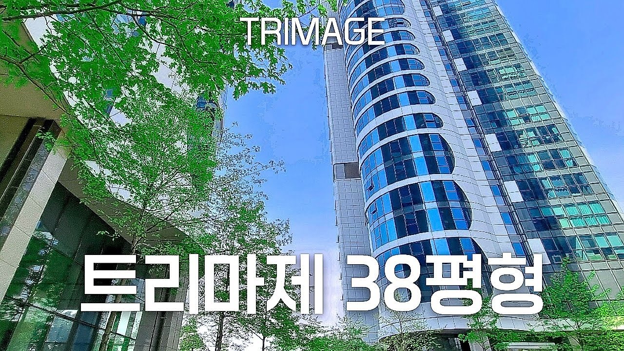 트리마제 38평 B타입 104동 라인 Trimage 38P B type Luxury house in Seoul - YouTube