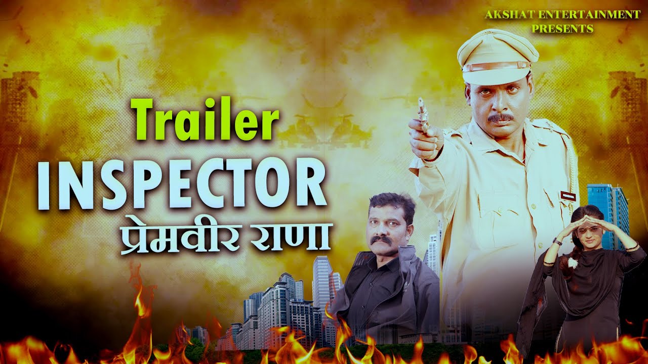 Inspector Premveer Rana (इंस्पेक्टर प्रेमवीर राणा) Trailer || Anil Gautam || Akshat ...