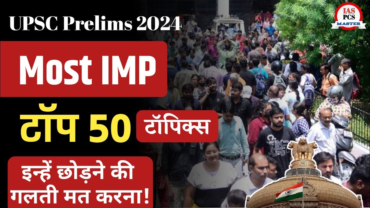 Top 50 current affairs UPSC prelims 2024 || important topics UPSC ...