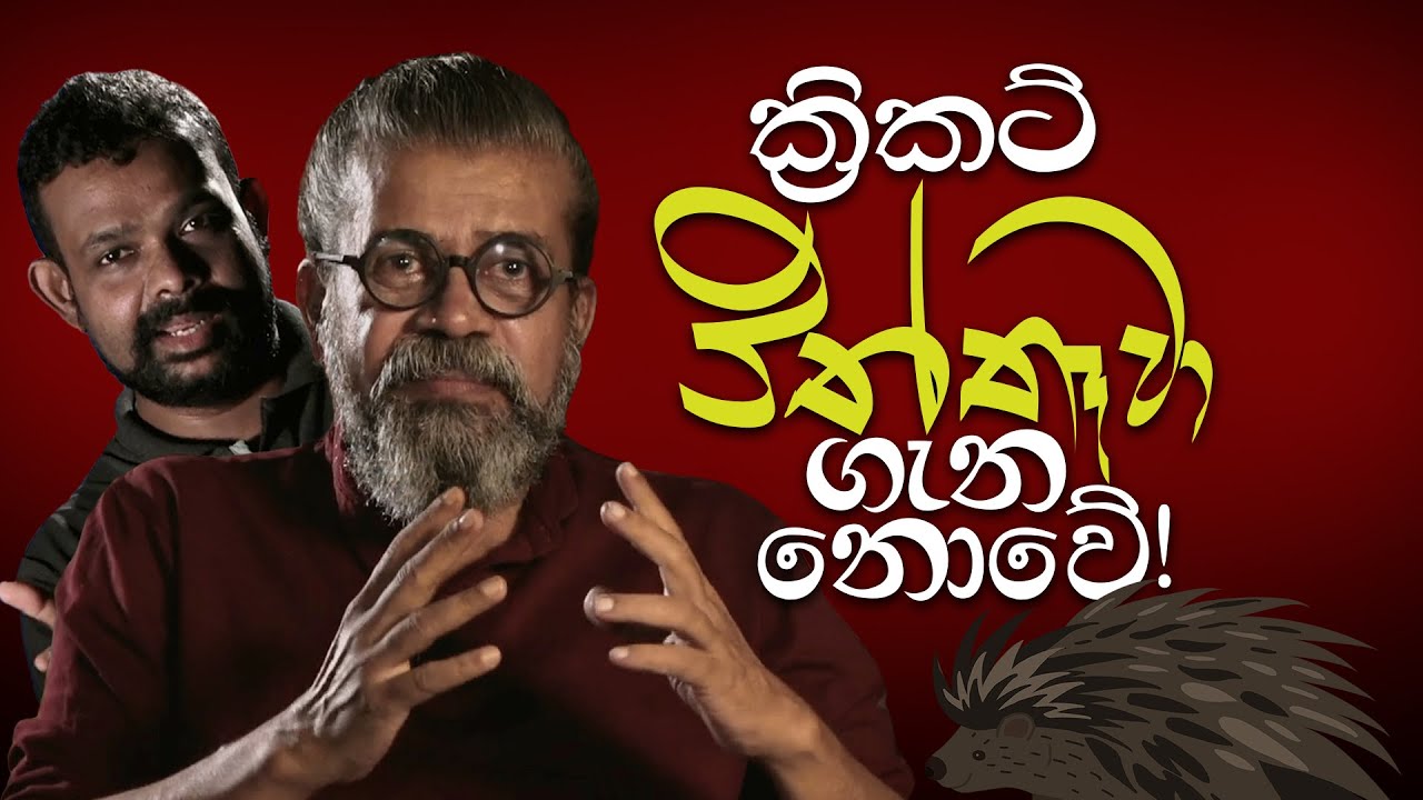ලසන්ත ද සිල්වා | ඌවේ කතා | Upul Shantha Sannasgala - YouTube