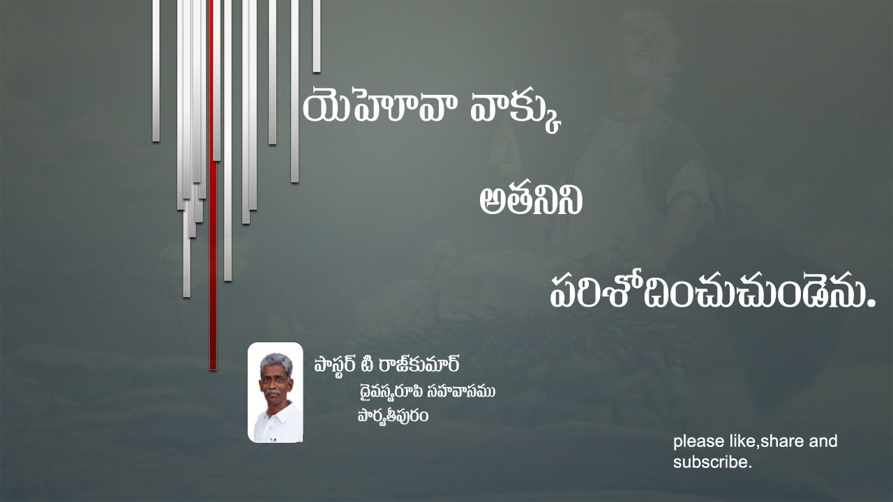 SUNDAY MESSAGE | PASTOR T RAJKUMAR | 07-06-2020 - YouTube