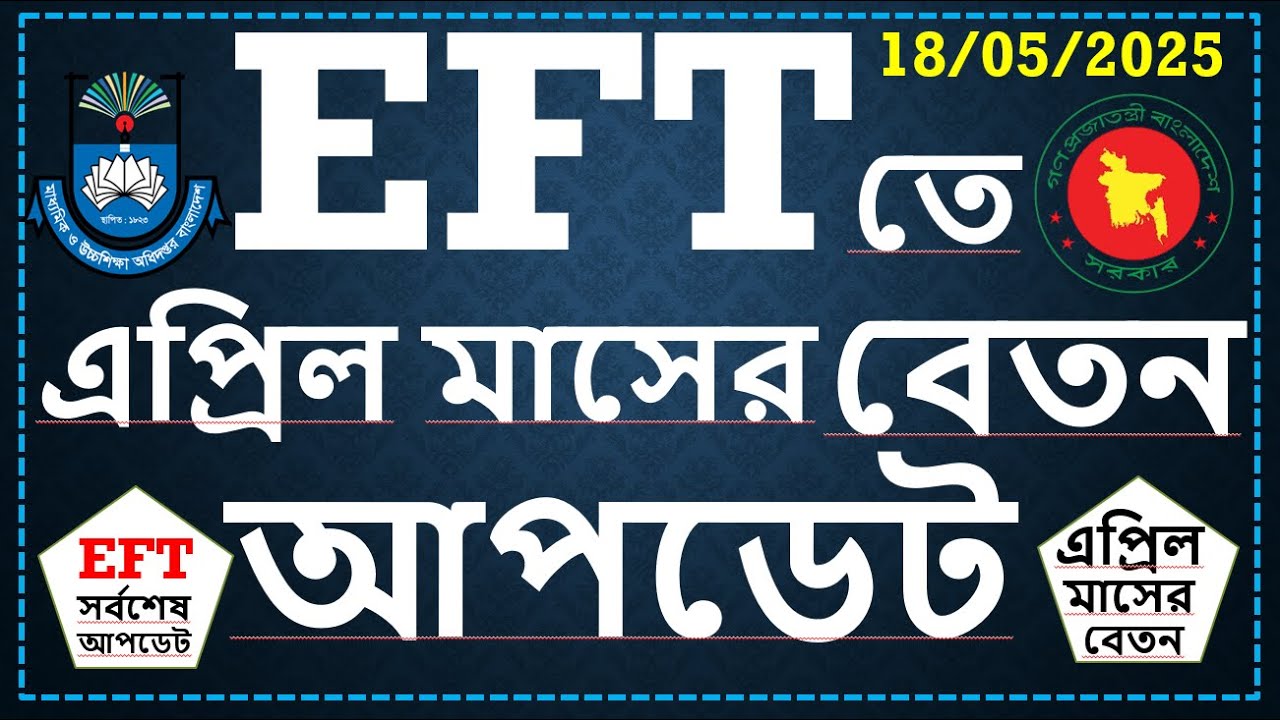 EFT তে এপ্রিল মাসের বেতন আপডেট হয়েছে ।।April salary updated in EFT।EFT Update News Today ...