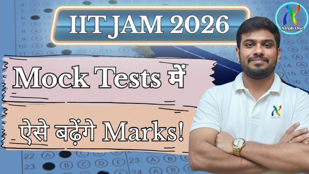 How to improve performance in Mock Tests | IIT JAM 2026 | GATE 2026 ...