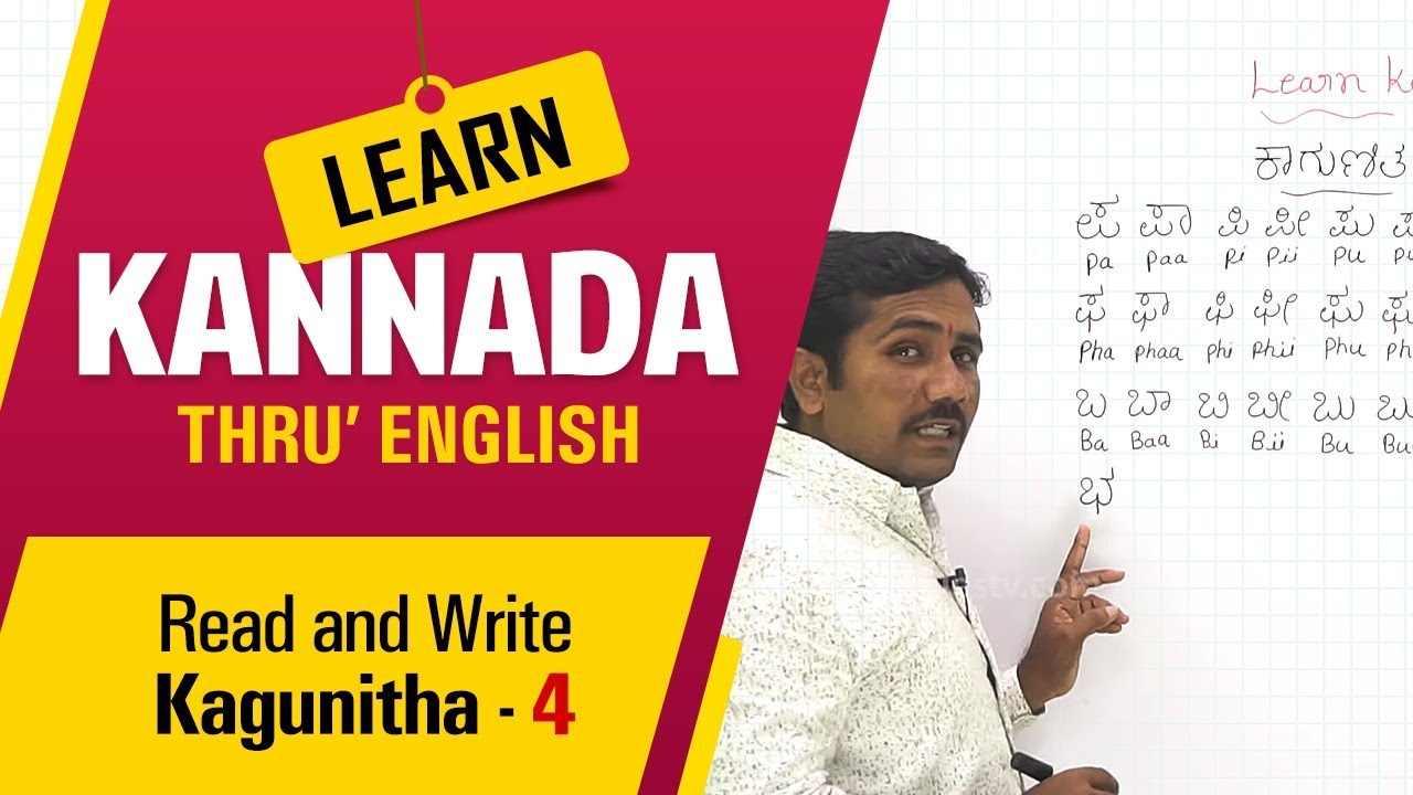 Learn Kannada through English || Read and Write Kagunitha - 4 || Learn ...