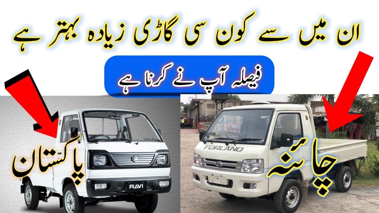 Master Forland C10 China Company Vehicle Review | Forland Vs Suzuki ...