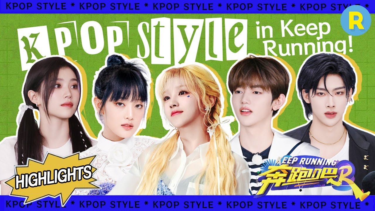 Kpop Style in Keep Running! Love them all🎊|YUQI|MINNIE|SHEN XIAOTING ...