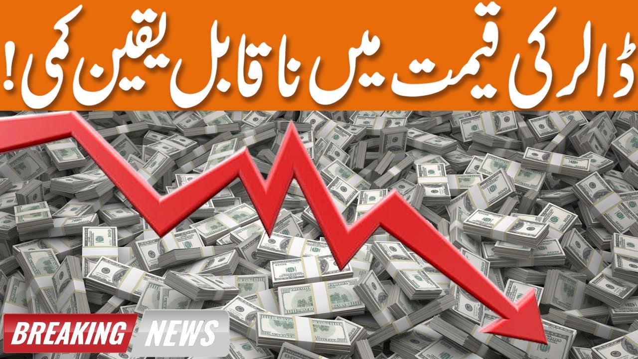 Breaking News | Shocking Decrease In Dollar Price | GNN - YouTube