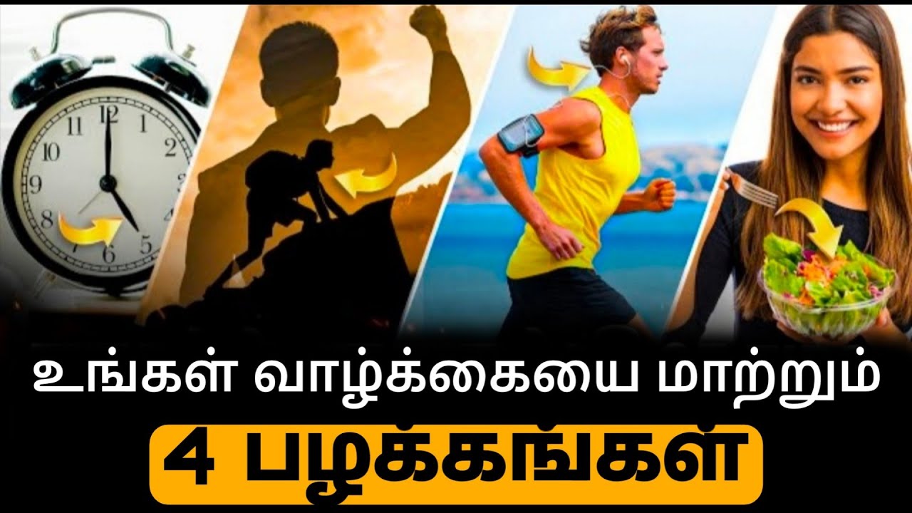 10 HABITS TO CHANGE YOUR LIFE (TAMIL) | TRY IT FOR 21 DAYS | BIOHACK ...
