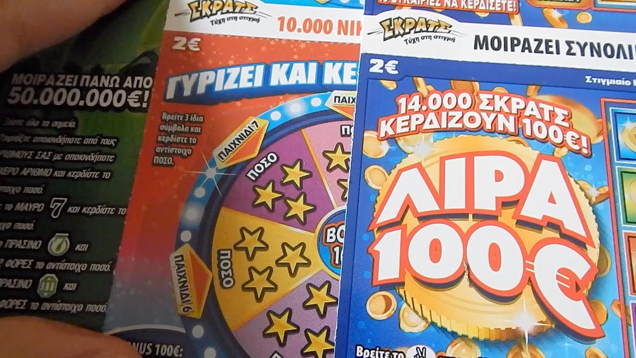 ΣΚΡΑΤΣ #1524 !! Παρουσιαση του νεου 2ευρω Γυριζει και Κερδιζει !! Greek ...