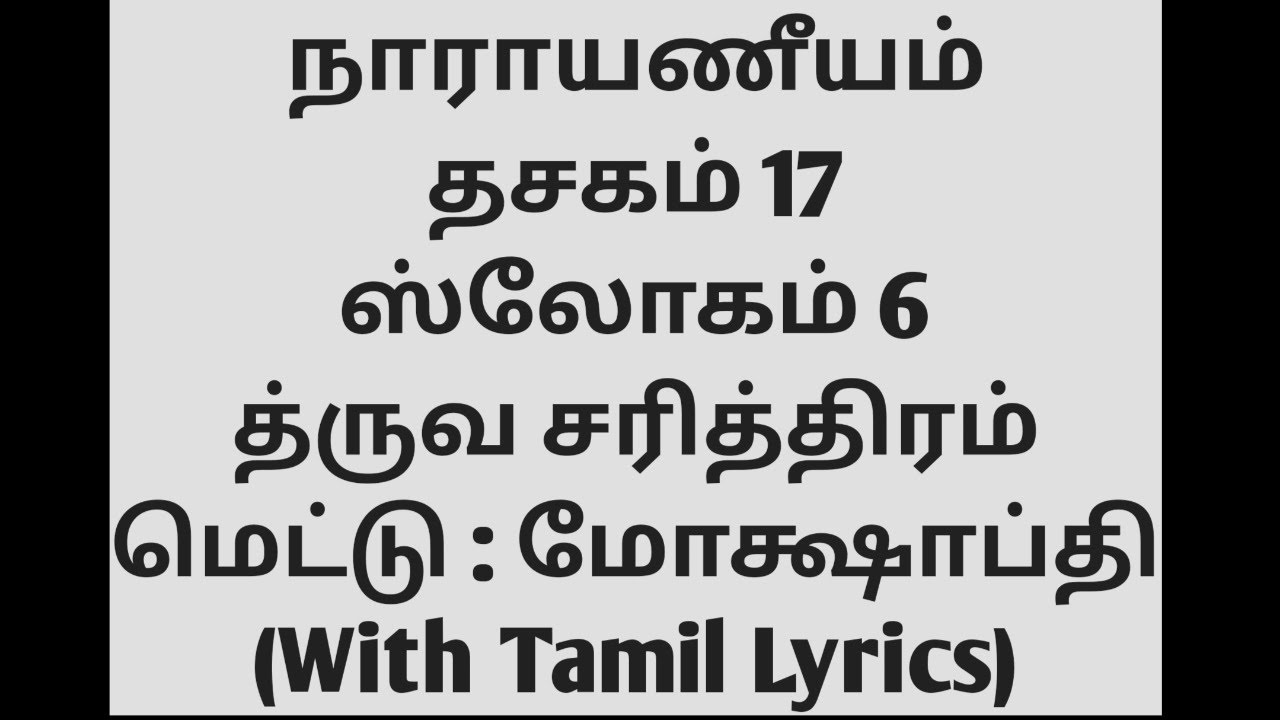 Narayaneeyam Learning Slow Chanting Dashakam 17 Dhruva Charitram Slokam ...