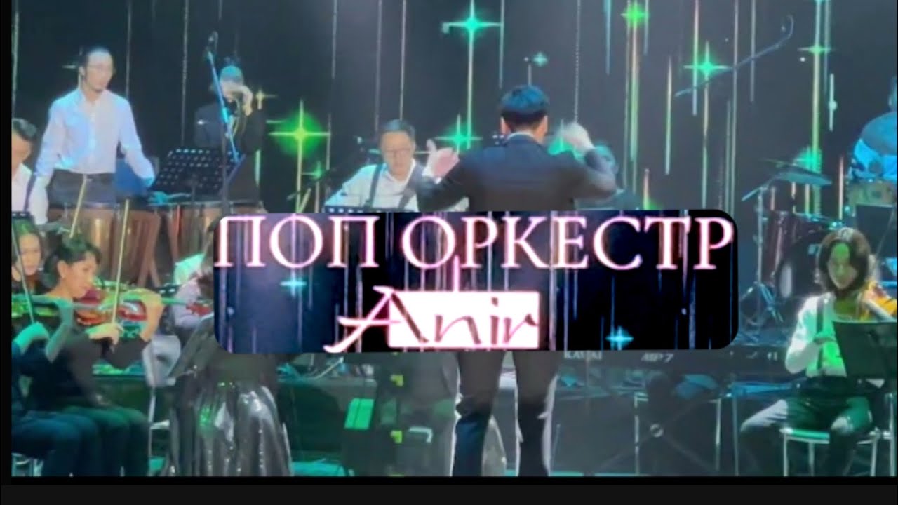 Anir Mongolian POP Orchestra! - YouTube
