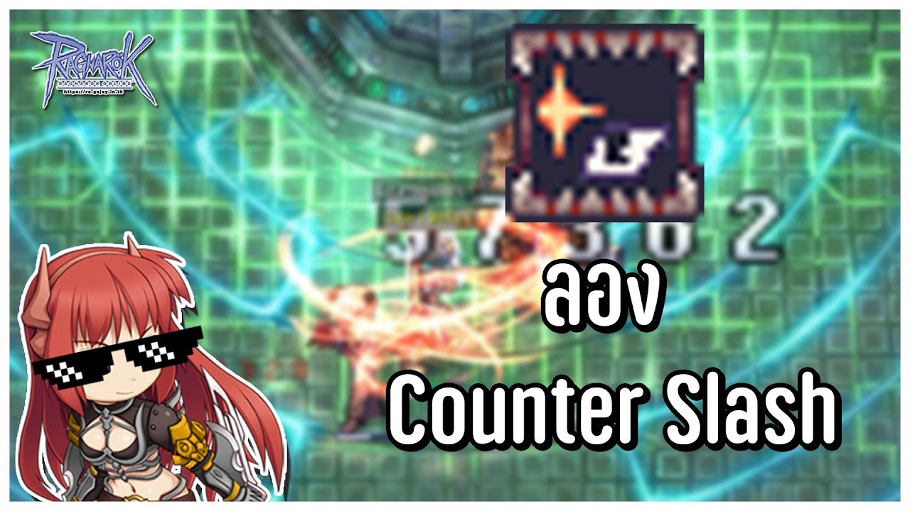 ลอง Counter Slash [ROGGT] Ragnarok Gravity - YouTube