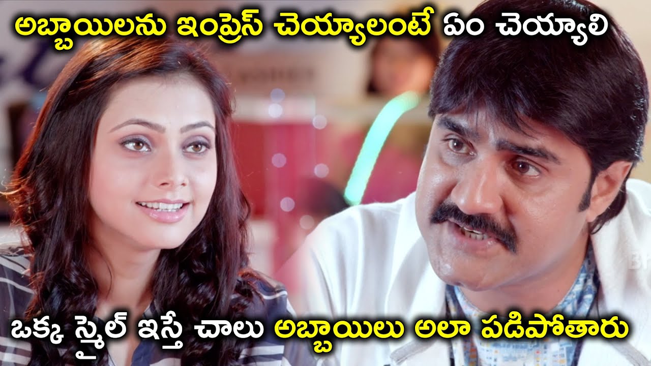 Watch Kothala Rayudu Full Movie On Amazon Prime Video | అబ్బాయిలను ...