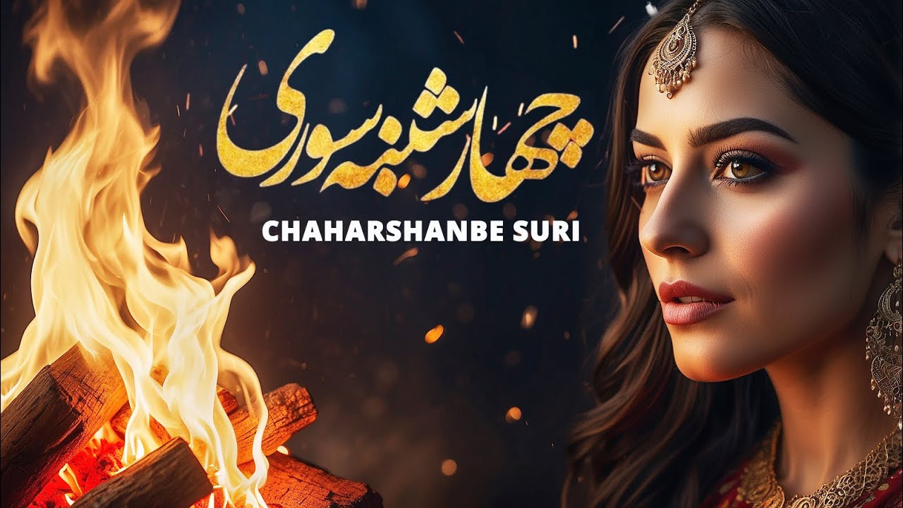 Chaharshanbe Suri: The Ancient Persian Fire Festival | چهارشنبه‌سوری ...