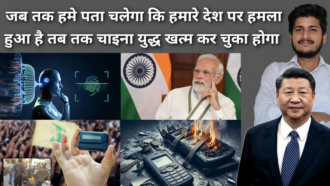 Can China Weaponize India's Smartphones | Pejar Blast | What Is Pejar ...