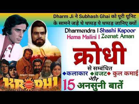 Krodhi Movie Unknown Facts Budget Box-Office Collection Review ...