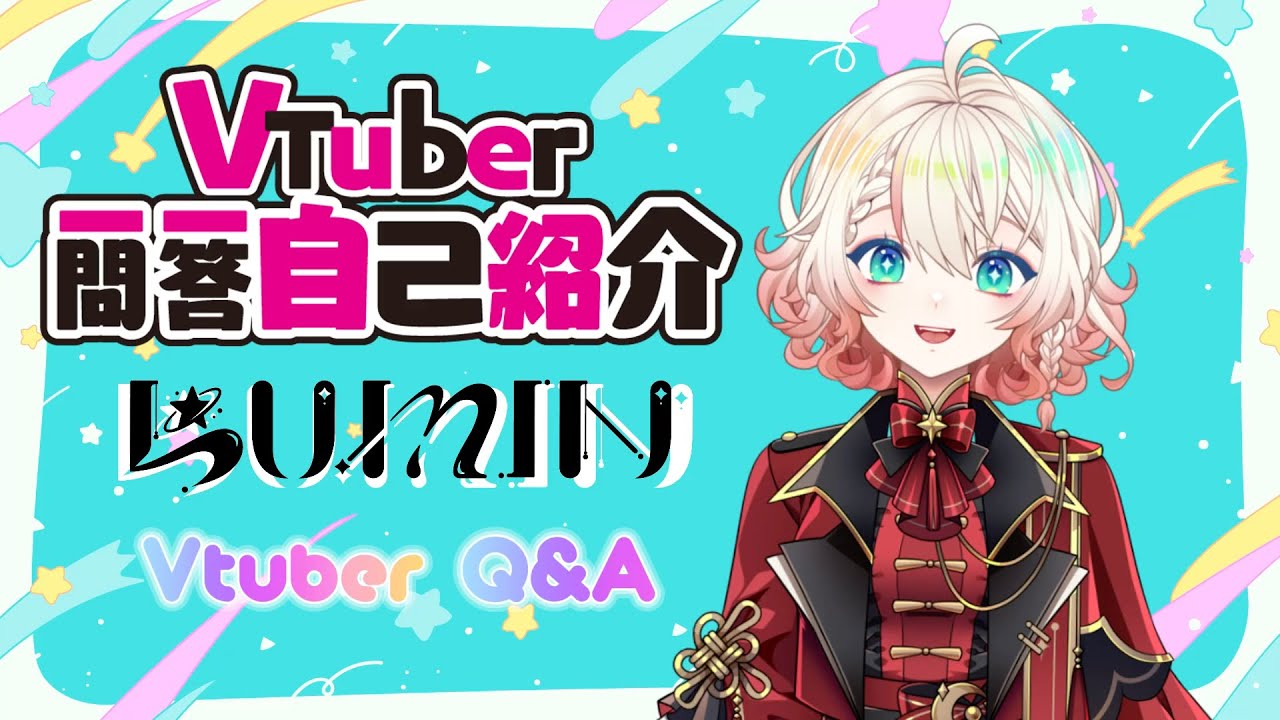 【Self-introduction】VTuber Q&A self intro w/ Lumin・VTuber自己紹介 (EN/JP英日 ...