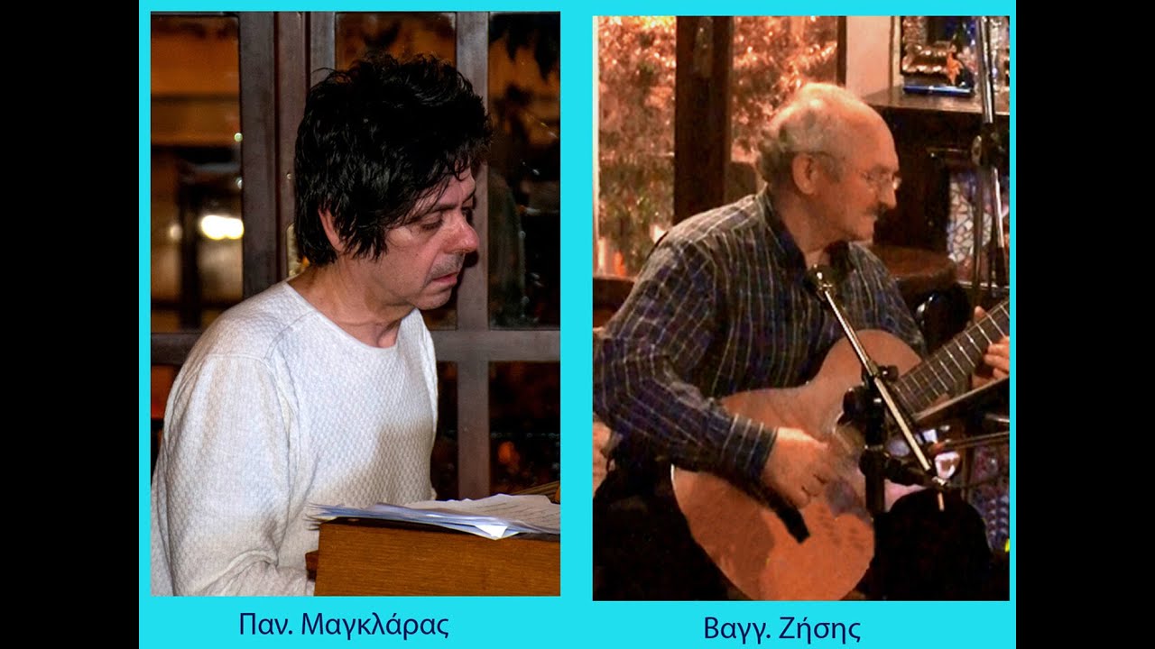 ΕΙΧΑ ΦΥΤΕΨΕΙ ΜΙΑ ΚΑΡΔΙΑ - ΒΑΓΓ. ΖΗΣΗΣ-ΠΑΝ. ΜΑΓΚΛΑΡΑΣ-ΣΟΥΙΤΑ ART CAFE ...
