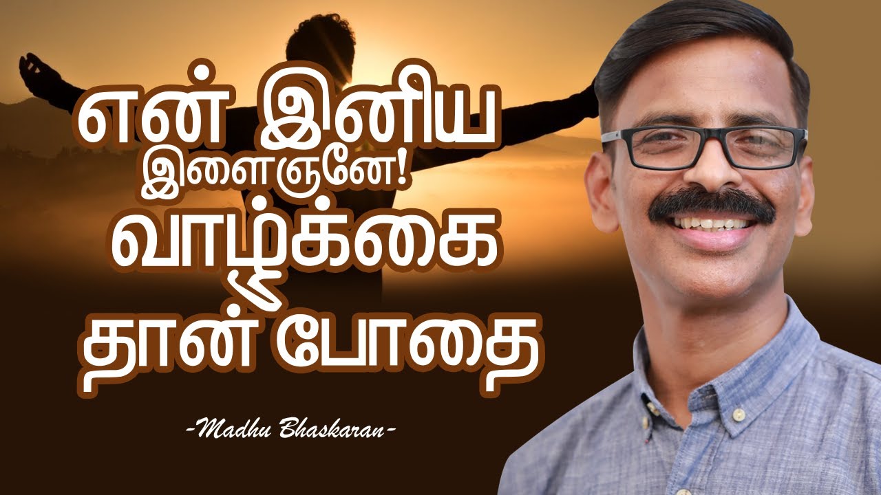 Self Development Meaning In Tamil Self Development Is Taking Steps To