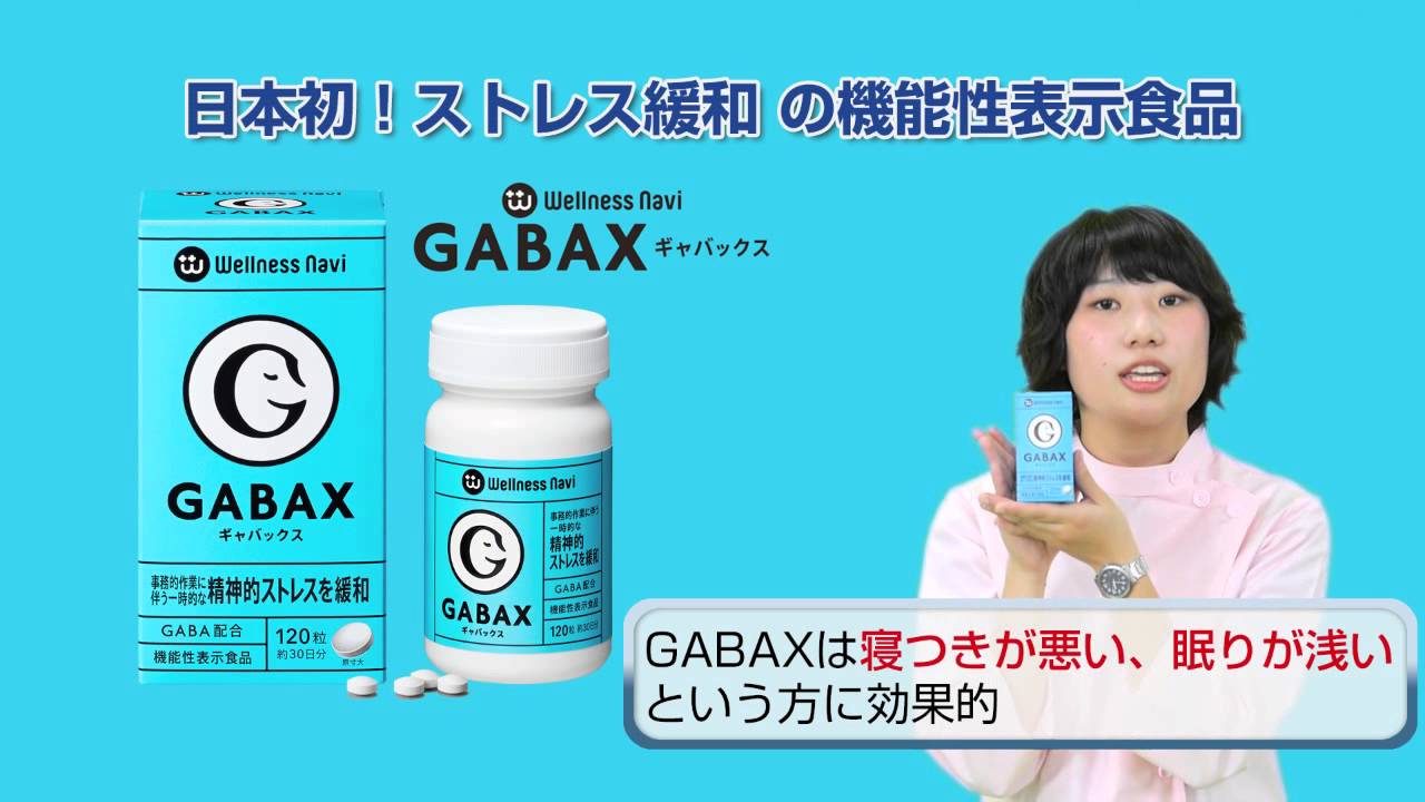 GABAX スーパードラッグメガver - YouTube