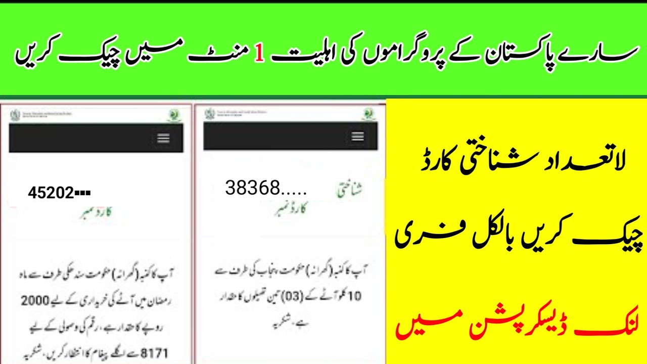 How To Check Ata Subsidy 2000 Online || 8171 Portal New Update - YouTube