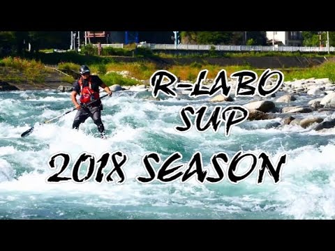 2018 R-LABO River Sup 総集編 リバーサップ Riversup SUP sup standuppaddle rivesurf surfing riversurfing ...