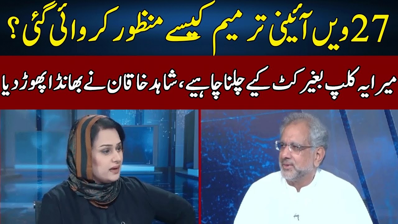 Shahid Khaqan Abbasi's Shocking Revelations | News Talk With Yashfeen ...