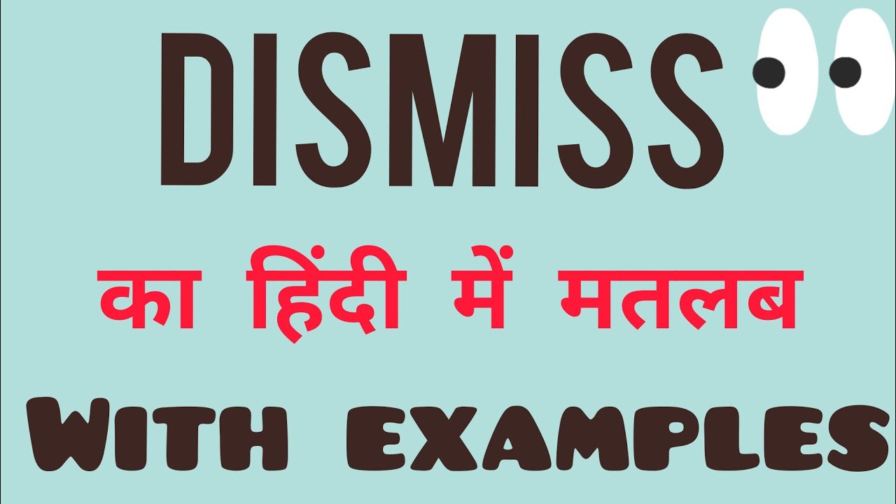 Dismiss Meaning In Hindi Dismiss Ka Matlab Kya Hota Hai YouTube dismiss-meaning-in-hindi-dismiss-ka-matlab-kya-hota-hai-youtube