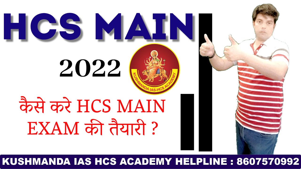 HCS MAIN HCS 2022 HCS MAIN TEST SERIES HCS #kushmandaiashcsacademy ...