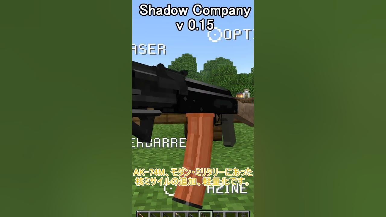 Shadow Company v0 15紹介！ #マイクラ #minecraft #マインクラフト#まいくら #ゆっくり実況 - YouTube